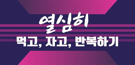 보라색 스티커 무료 템플릿 저작권 걱정 없는 디자인 Canva캔바