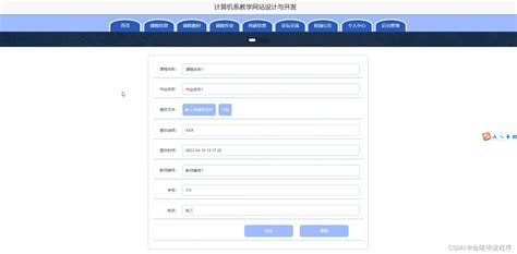 计算机系教学网站设计与开发 jsp java springmvc mysql mybatis 计算机专业课程设计 js javaweb