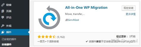 wordpress 搬家方法总结：迁移主机和更换域名 知乎