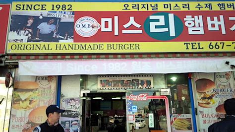 송탄 미스리 햄버거 Fineapples Lifelog