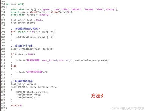 c语言确定某个字符串是否存在于一个字符串数组中的三种方法 c判断字符串是否包含某个字符串 csdn博客
