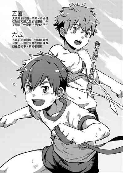 體育課夭壽讚！taiiku Jugyou Wa Saikou Daze Nhentai Hentai Doujinshi And Manga