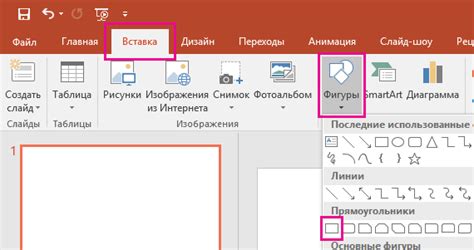 Рамки в Powerpoint как сделать