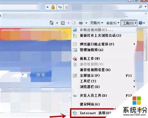 Ie浏览器提示证书错误怎么办ie网页显示证书错误怎么办电脑软件教程系统粉