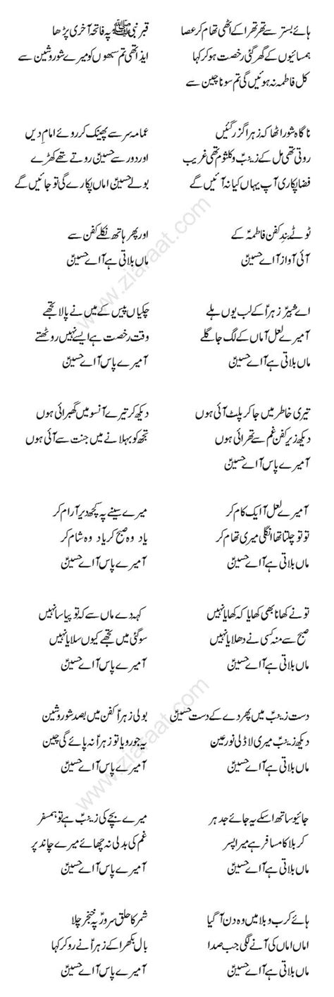 Noha Writeup Text Lyrics