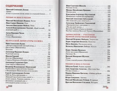 Литература 7 класс Учебник Часть 2 Меркин Г С Купить с доставкой в книжном интернет