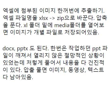 회사원을 살리는 엑셀 개꿀팁 유머 움짤 이슈 에펨코리아