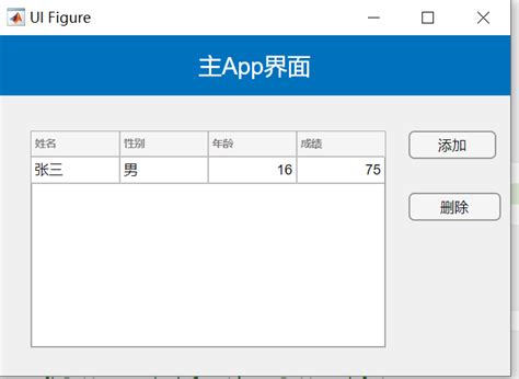 Matlab App Designer 多窗口 App 中的交互（含数据传递）matlabonechestnut Gitcode 开源社区