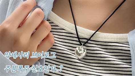 악세사리 쇼핑몰 Vlog 27 레진스마트톡 ㅈㅁㅍㅈ 러블리한 신상들 지그재그 해외배송 쇼핑몰 상품 업뎃 포장asmr Youtube