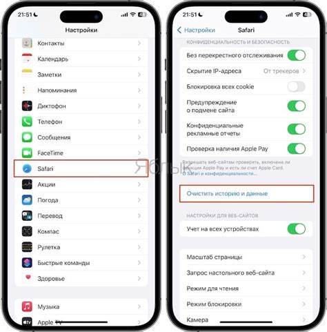 Как очистить кэш на Айфоне и освободить память