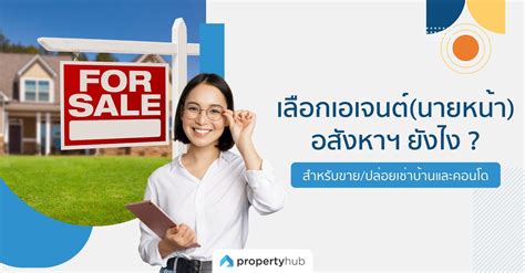 รวมแบบฟอร์มเอกสารสัญญาและหนังสือมอบอำนาจ ดาวน์โหลด ฟรี Propertyhub