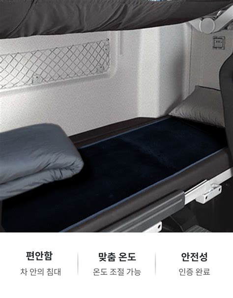 인테리어용품 차량용 전기장판 자동차 온열시트 극세사 온열매트 차박 열선시트 캠핑 12v 화물차 오늘의집 쇼핑