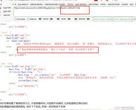Nssctf Web题目22弱比较、数组绕过nssctf Web题 Csdn博客 Nssctf Web题目22弱比较、数组绕过nssctf Web题 Csdn博客