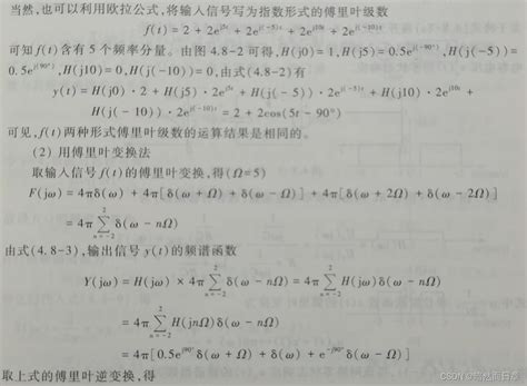 信号与线性系统翻转课堂笔记11——连续lti系统频域分析信号与线性系统翻转课堂十一 Csdn博客 信号与线性系统翻转课堂笔记11——连续lti系统频域分析信号与线性系统翻转课堂十一 Csdn博客