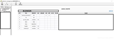 数据库表结构（字段信息等）导出word，excel，html，chm等格式数据库字段表怎么导出 Csdn博客