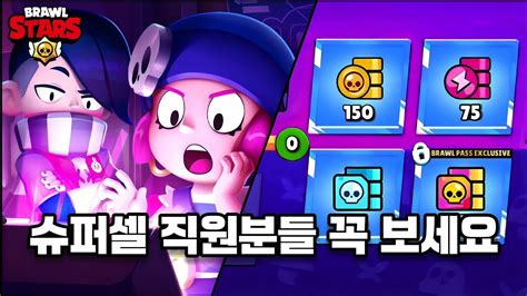 브롤 현재 유저들에게 필요한 업데이트 Top 5 Youtube