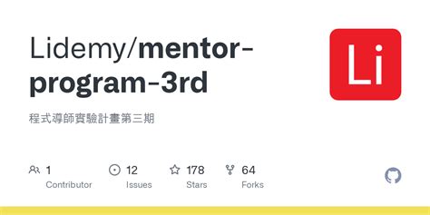 GitHub Lidemy mentor program 3rd 程式導師實驗計畫第三期