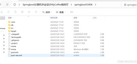 Springboot计算机毕业设计mycoffee咖啡厅开发环境咖啡厅网页设计开发环境 Csdn博客