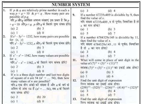 number system questions for bank exams pdf number system number