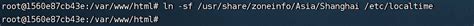 docker容器快速修改时区的2种方法 docker 修改时区 csdn博客