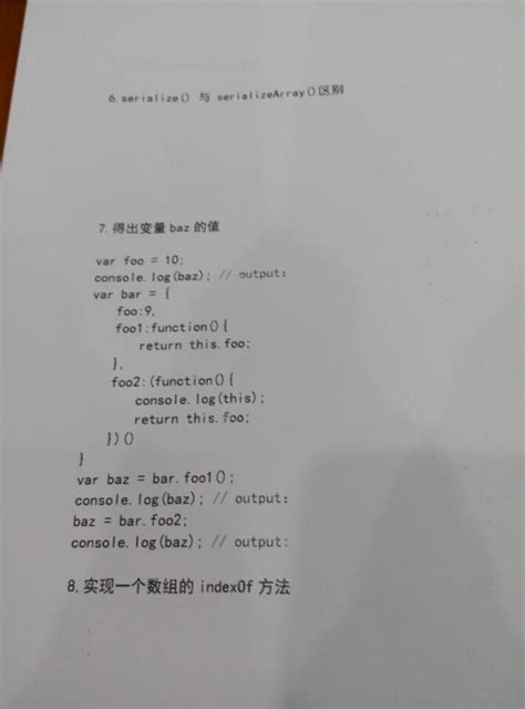 Web前端求职招聘群里面分享的前端面试题20160322 少将全栈