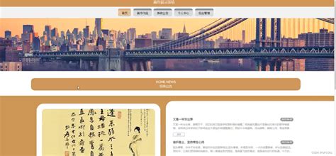 【独家源码】ssm画作展示系统ybp20应对计算机毕业设计困难的解决方案 图类作品展示系统 csdn博客
