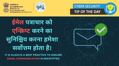 Cyber Security Tip Video Staysafeonline