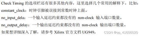 Fpag之静态时序分析与时钟约束1正点原子fpga静态时序分析与时序约束 Csdn博客 Fpag之静态时序分析与时钟约束1正点原子fpga静态时序分析与时序约束 Csdn博客