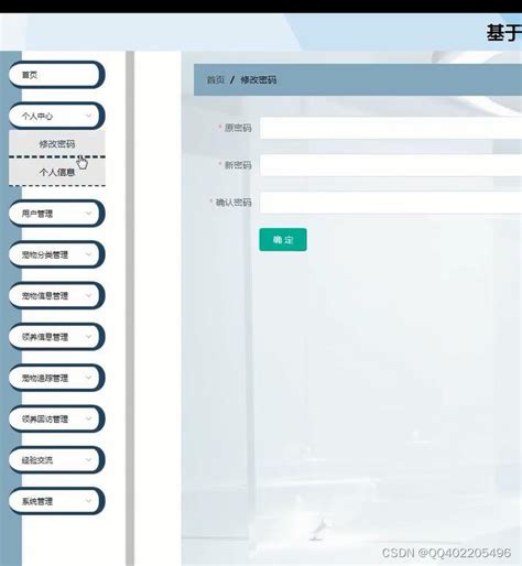 微信小程序的android宠物领养系统uniappvuenodejs Php Python微信小程序养羊 Csdn博客