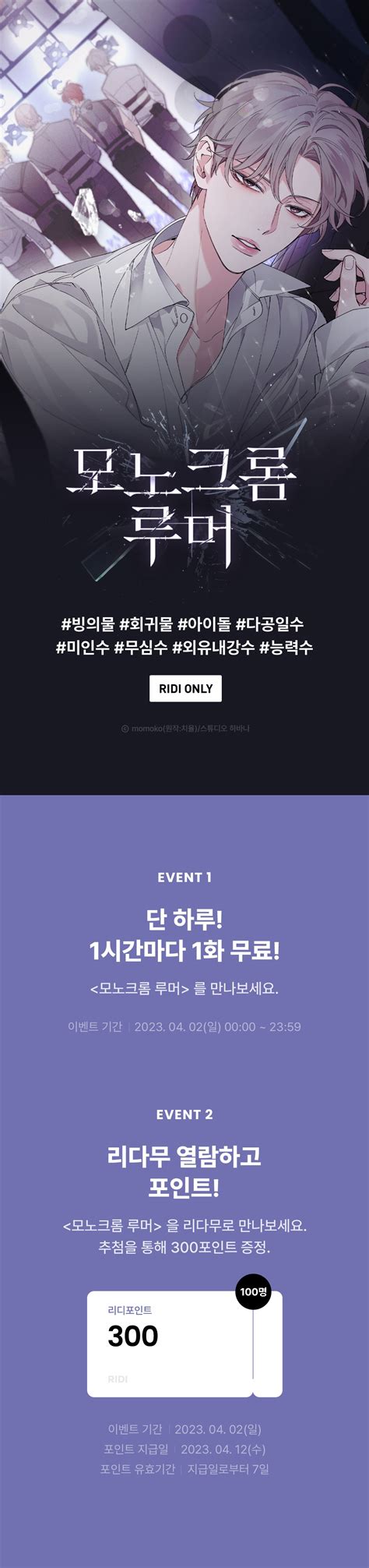 추첨 포인트 단 하루 1시간마다 무료 리디