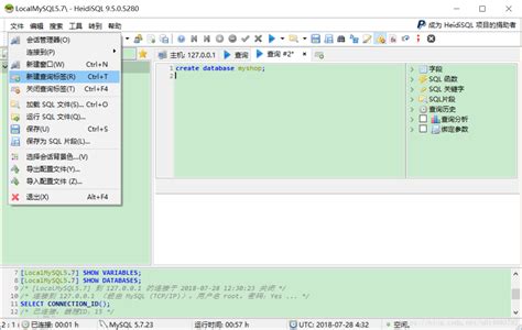 Mysql客户端软件heidisql9505280的安装和使用hedisql 95 Csdn博客