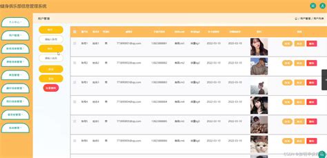 健身俱乐部信息管理系统 jsp java springmvc mysql mybatis csdn博客