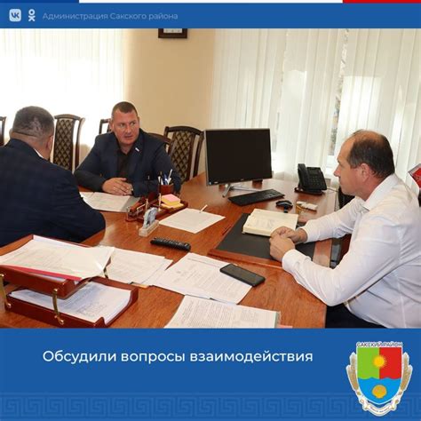 Владислав Хаджиев Провели рабочую встречу с депутатом Государственного Совета Республики Крым