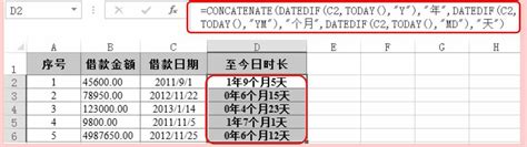 Excel时间日期函数DATEDIF用法和实例教程 天天办公网