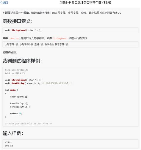 习题8 9 分类统计各类字符个数 Jason2018 博客园 习题8 9 分类统计各类字符个数 Jason2018 博客园