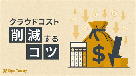 Webシステム構築とは？webシステムの基本から構築方法まで解説 Ops Today