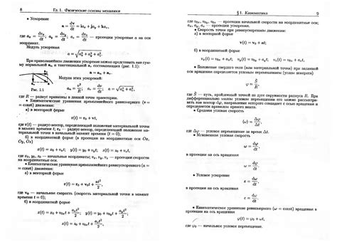 Задачник по физике - Чертов А.Г., Воробьев А.А. - 2001