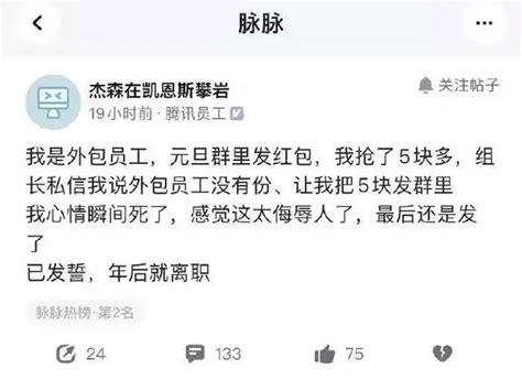外包出去找工作被歧视，投几个简历都说介意外包，不考虑外包。 为什么有的公司歧视外包背景的 csdn博客