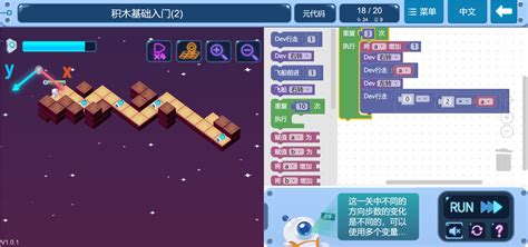 Icode编程图形化一级训练场基础训练2 Csdn博客