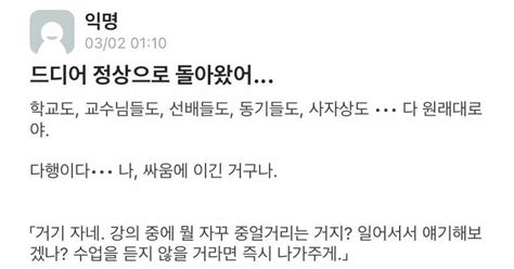 미쳐버린 대학생