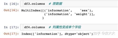 图解pandas的轴旋转函数：stack和unstack 知乎