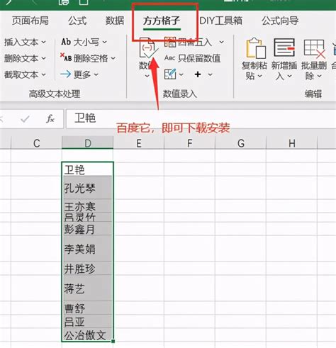 excel如何批量设置行高