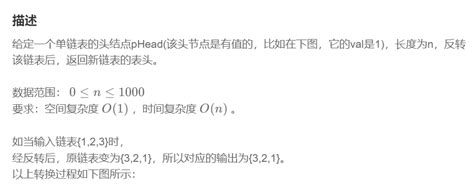 1 反转链表python Trouvaillefighting 博客园