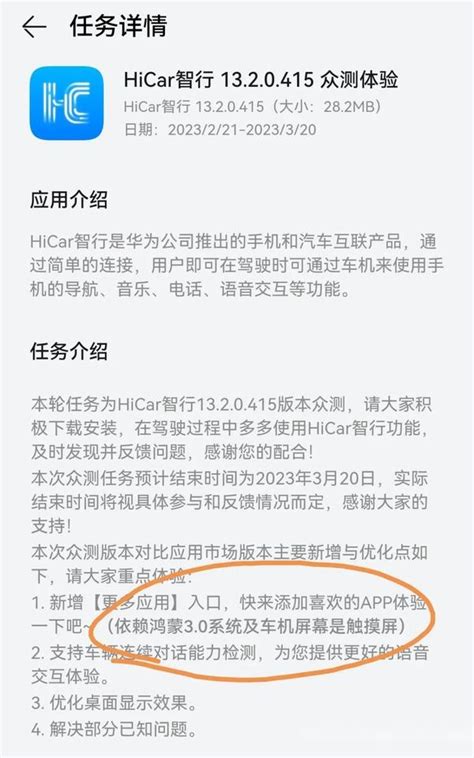 炸裂，hicar官方支持微信抖音及手机版导航软件直接投屏 知乎