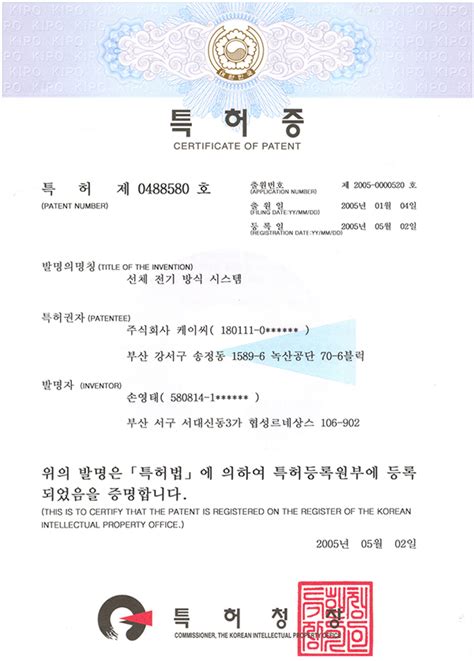 Kcltd 품질관리 인증서 및 특허증