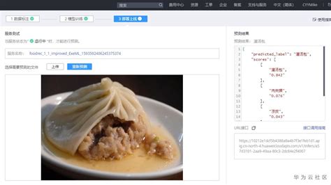 华为云AI实战营实验总结 图像分类 云社区 华为云