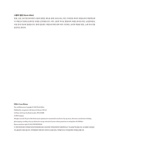 알라딘 미리보기 올리와 집으로 가는 길