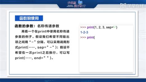 Python函数形参的分类 电子发烧友网
