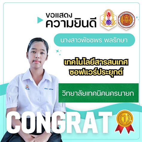 โรงเรียนเมืองนครนายก Added A New Photo โรงเรียนเมืองนครนายก