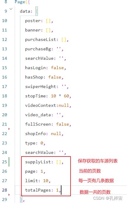 微信小程序使用onreachbottom实现页面触底加载及分页效果javascript技巧脚本之家
